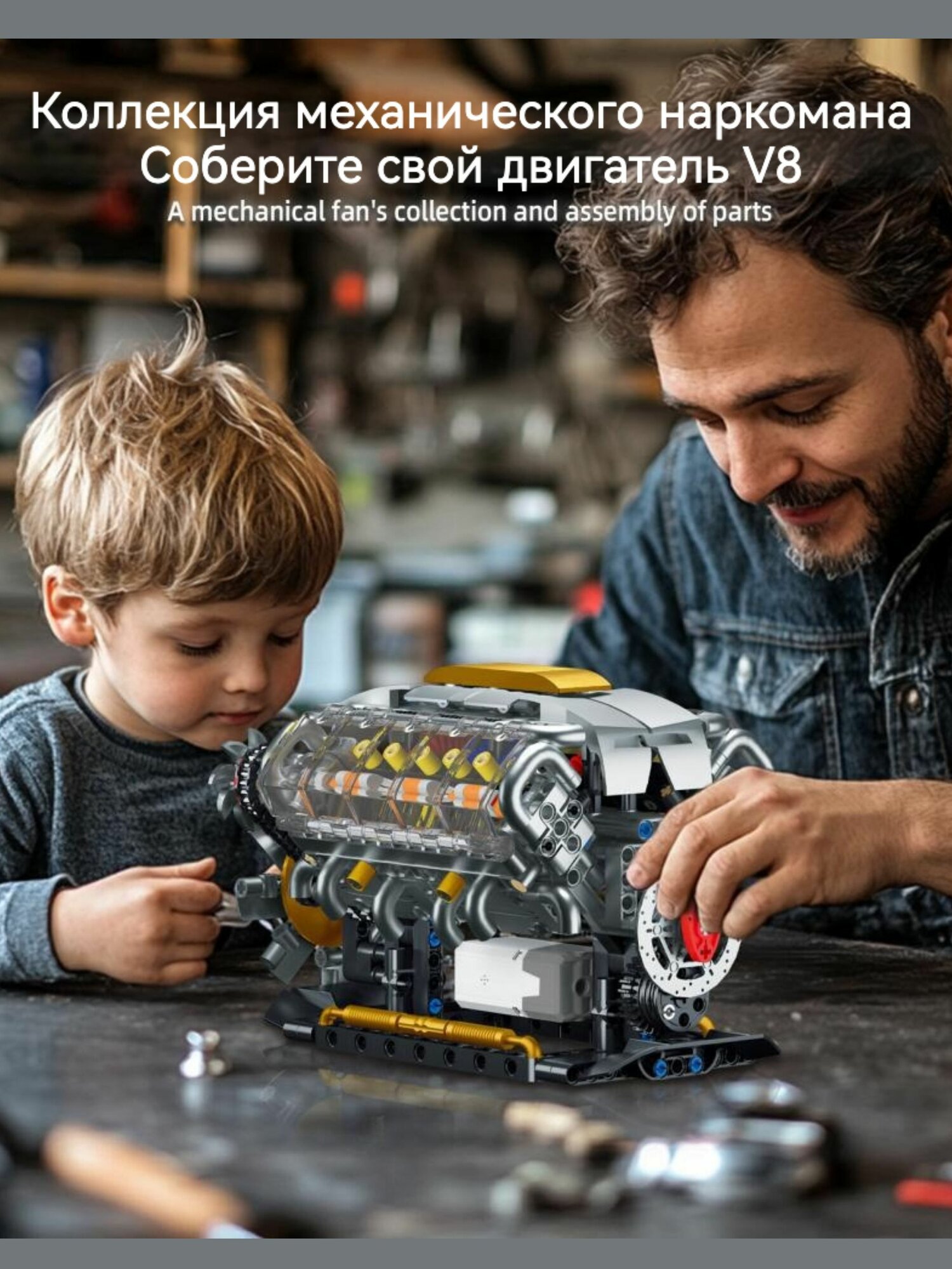 Механическая модель двигателя, обучающая игрушка-конструктор для сборки, двигатель v8 в сборе,692 частицы
