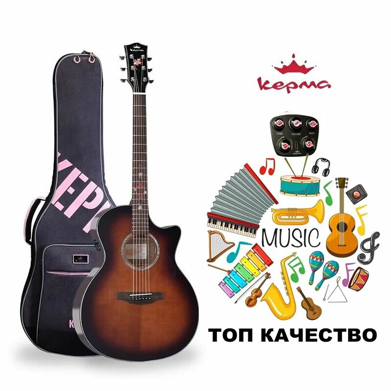 Kepma F2ME-GA WA / Электроакустическая гитара