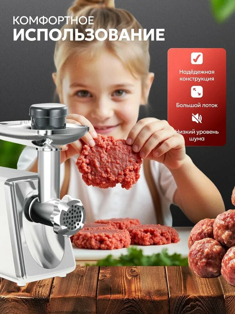 Мясорубка электрическая с насадками, 2210 Вт, электромясорубка, TK