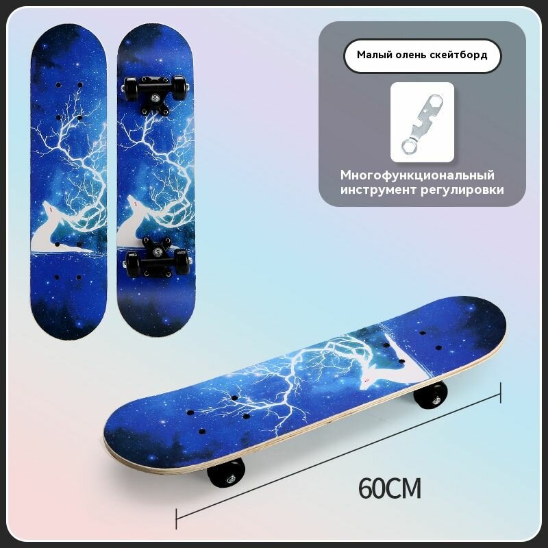 Скейтбординг