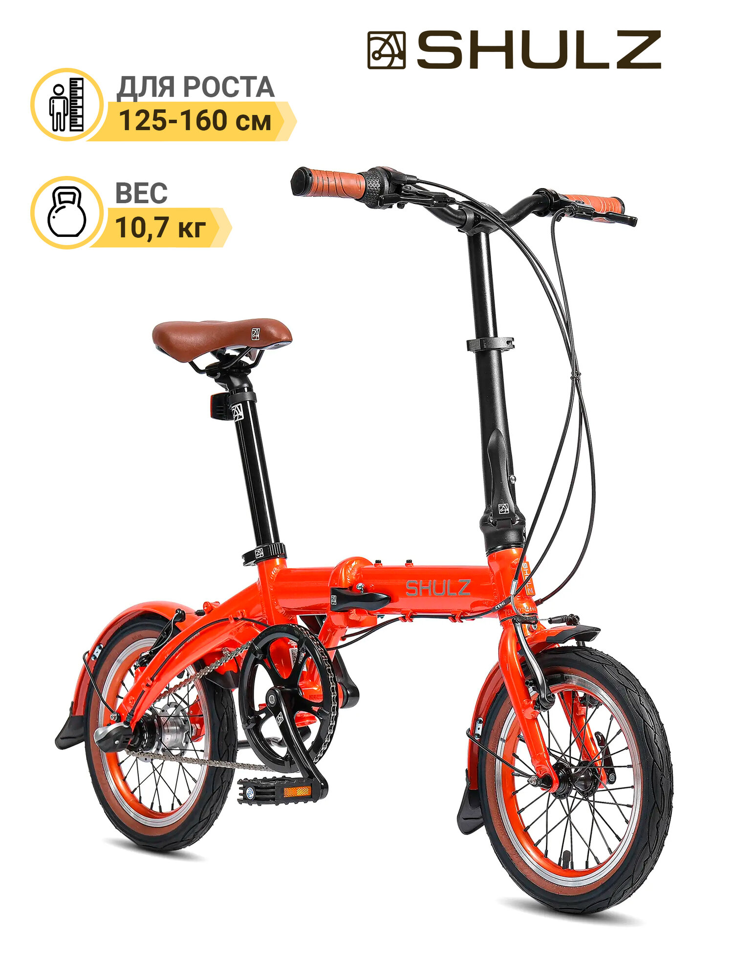 Складной велосипед SHULZ Hopper Mini Оранжевыи, колёса 14", 3 скорости