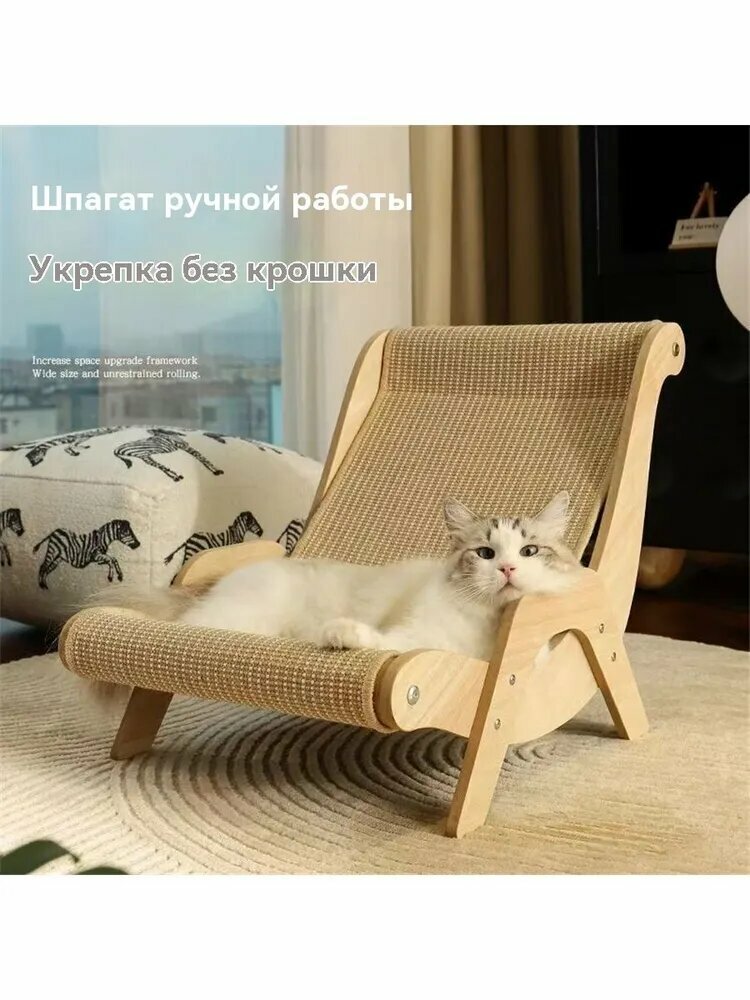 Лежанка для кошек, когтеточка для кошек картонная, когтеточка
