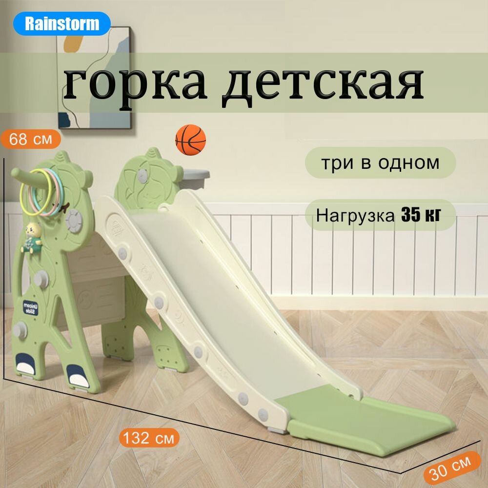 Детская горка для спуска 124 см с кольцом для баскетбола Для дома, Для зала, Для общественных мест