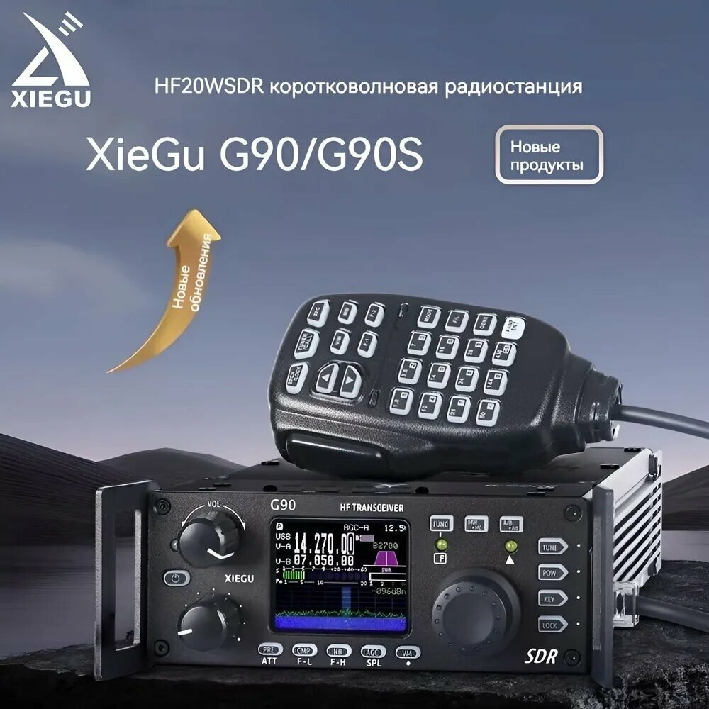 KNOW EASY-Портативная Коротковолновая Радиостанция XIEGU G90S/G90 SDR Мощностью 20 Вт С Отдельной Панелью И Встроенным Антенным Тюнером