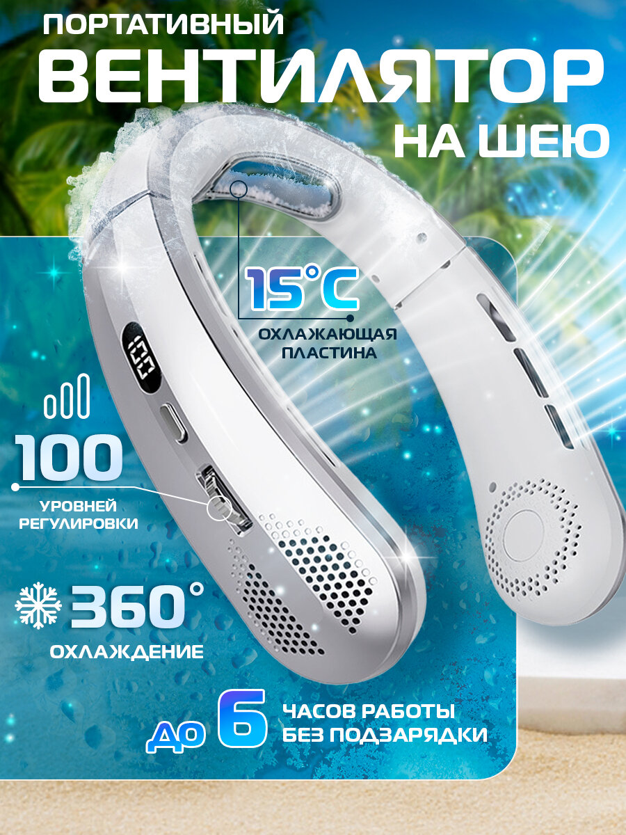 Вентилятор