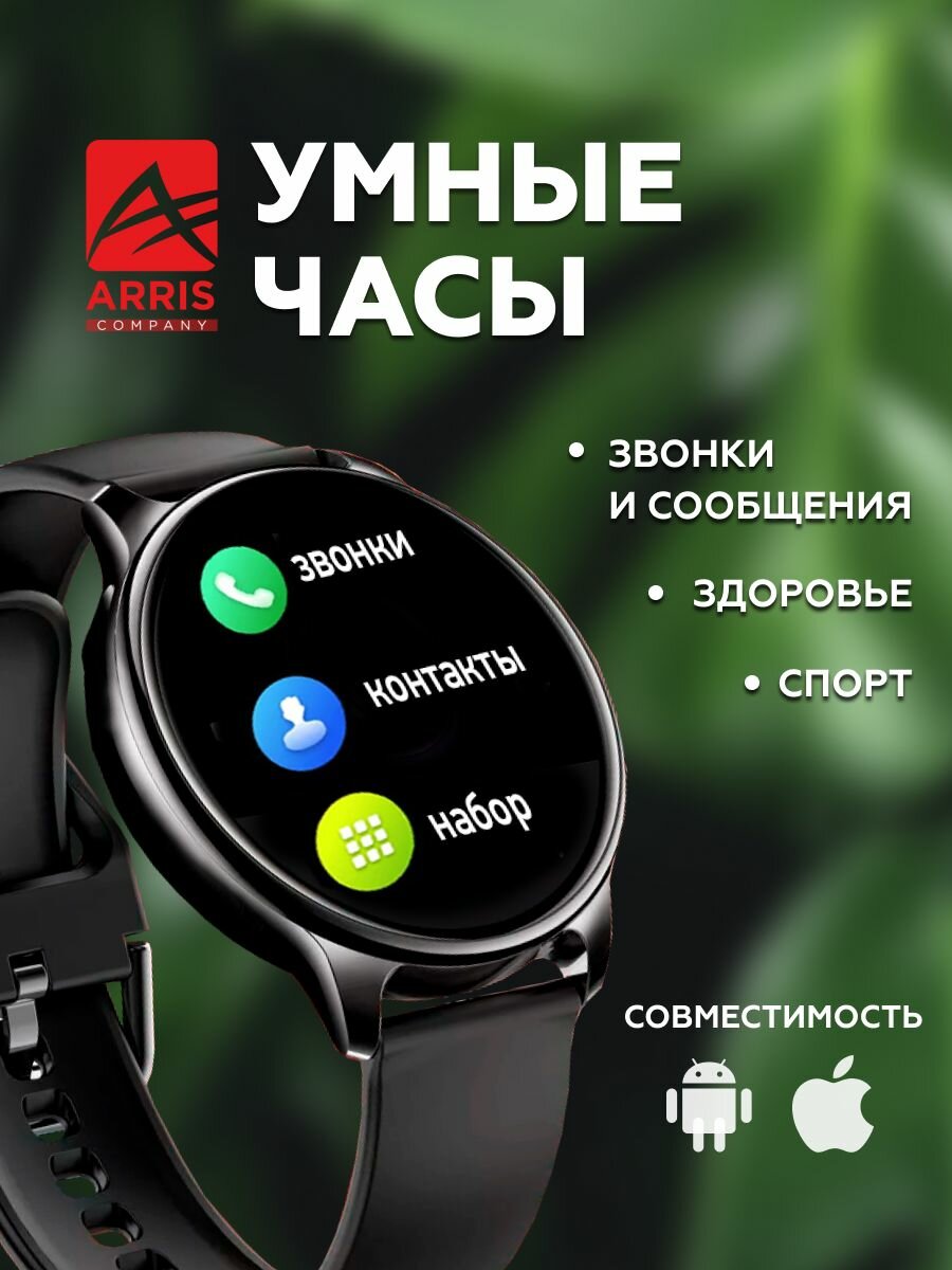 Смарт часы Smart Watch/ Bluetooth мужские женские детские (Русский интерфейс)