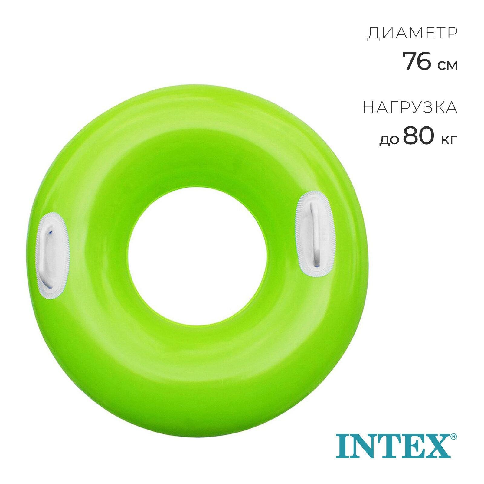 Круг для плавания «Яркое настроение», с ручками, d=76 см, от 8 лет, цвета микс, INTEX