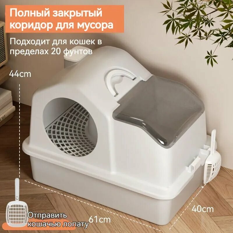 Фильтр для кошачьего туалета TUA, цвет "Коридорный Туалет Для Кошек", высота 44см