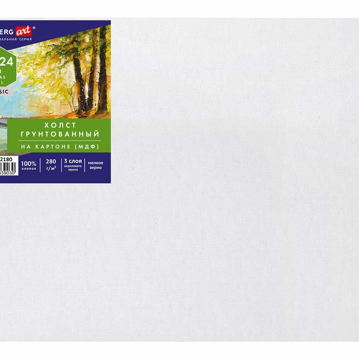 Холст грунтованный на МДФ Brauberg Art Classic, 18х24см, грунт, 280 г/кв. мованный, 100% хлопок (192180)