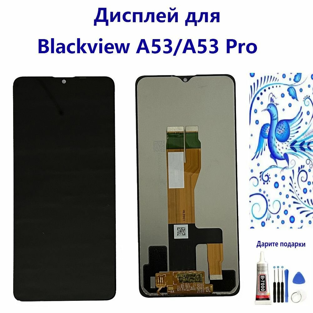 Дисплей для Blackview Oscal C30 C30 Pro , дисплей в сборе с сенсорным экраном, черный , содержать инструментов