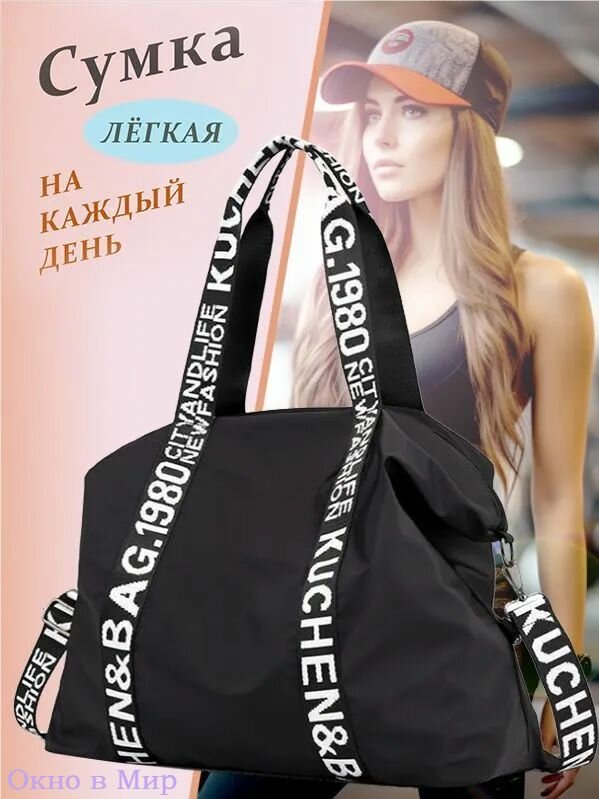 Сумка спортивная для фитнеса для зала для тренировок