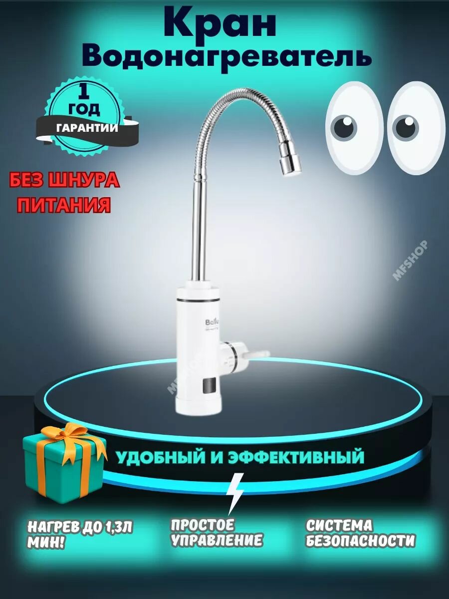 Водонагреватель накопительный