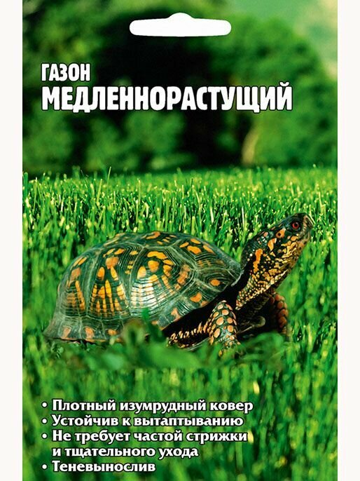 Газон Медленнорастущий 25г