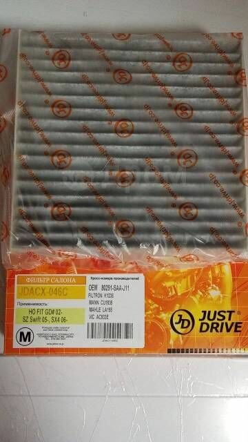 Фильтр салонный (угольный) Daihatsu Move LA100S/LA150S