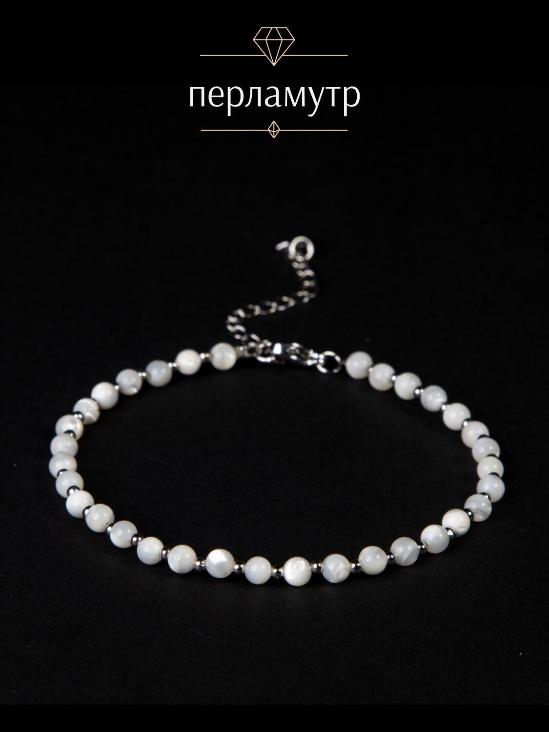Браслет-нить, перламутр