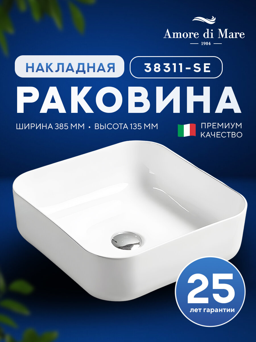 Накладная раковина Amore di Mare Vivaro 38311-SE, умывальник квадратный из фарфора, гарантия 25 лет