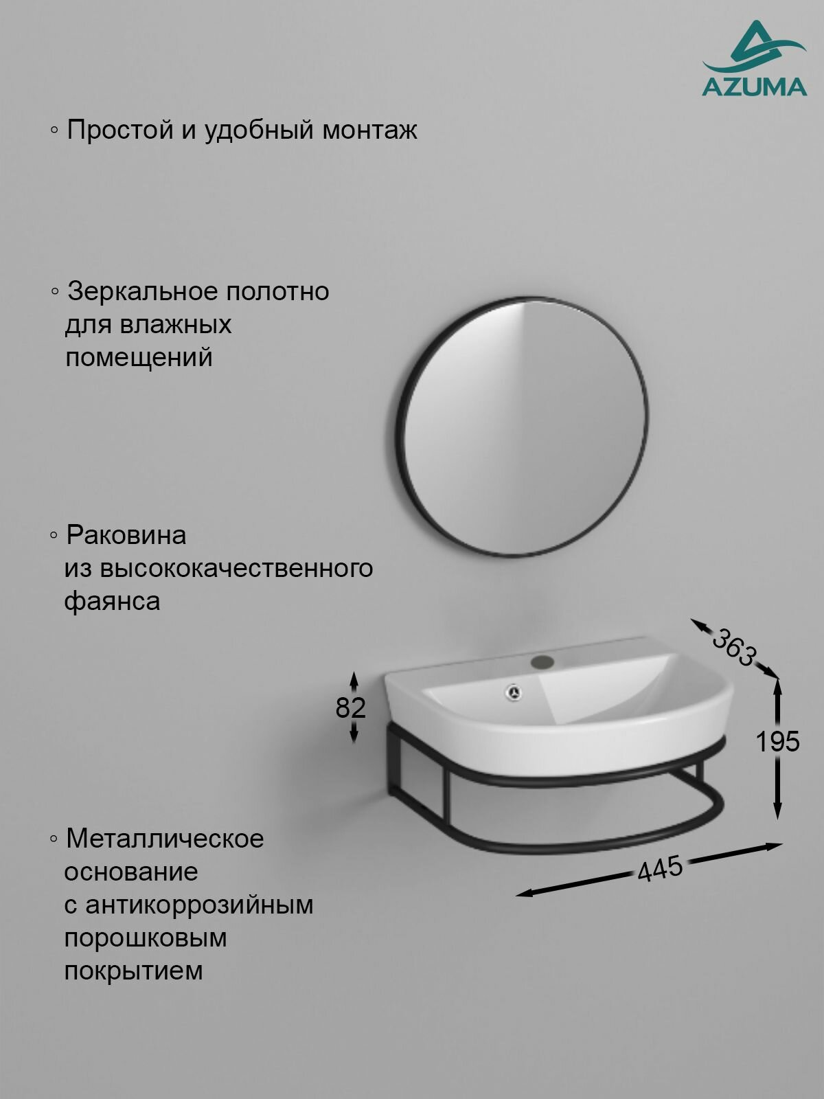 Комплект Azuma Kube 05 консоль черная матовая с раковиной 45 см, зеркало круглое 40 см. 445*363*195mm