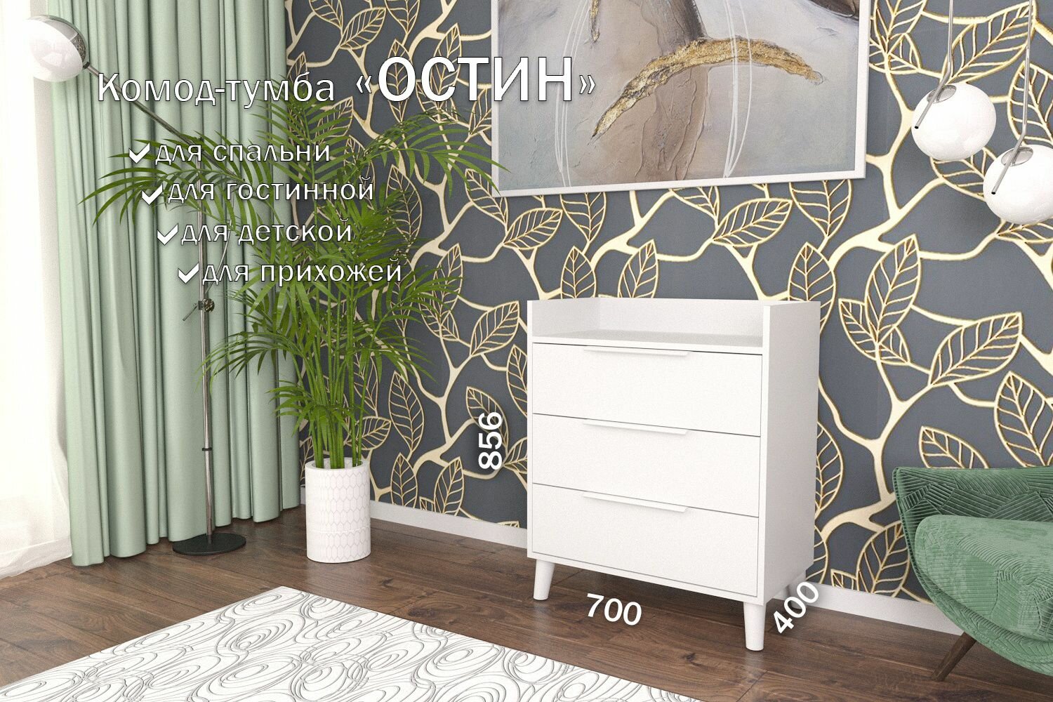 Комод-тумба 70 см 3 ящика КТ-37 Белый 120 CR 3 P White