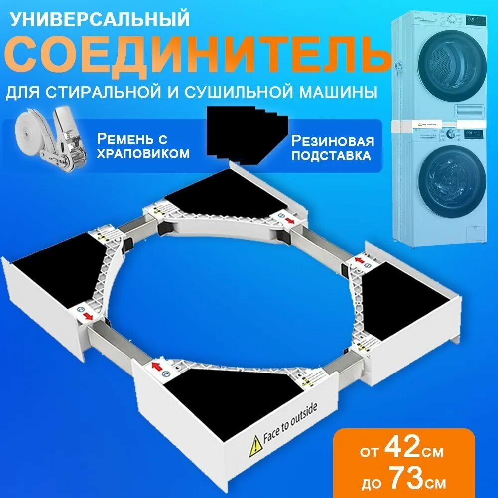 Соединительный элемент для сушильных машин универсальный