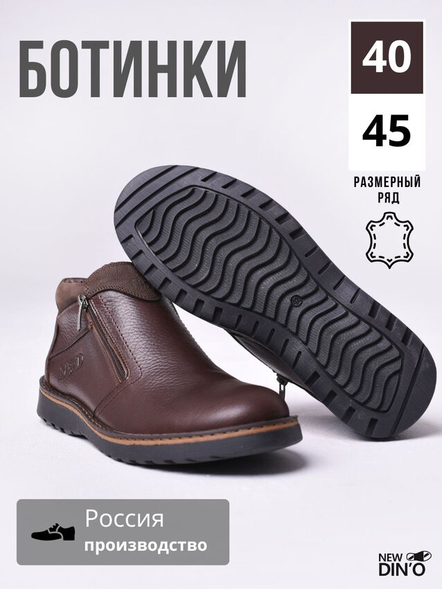 Ботинки Осень 2025