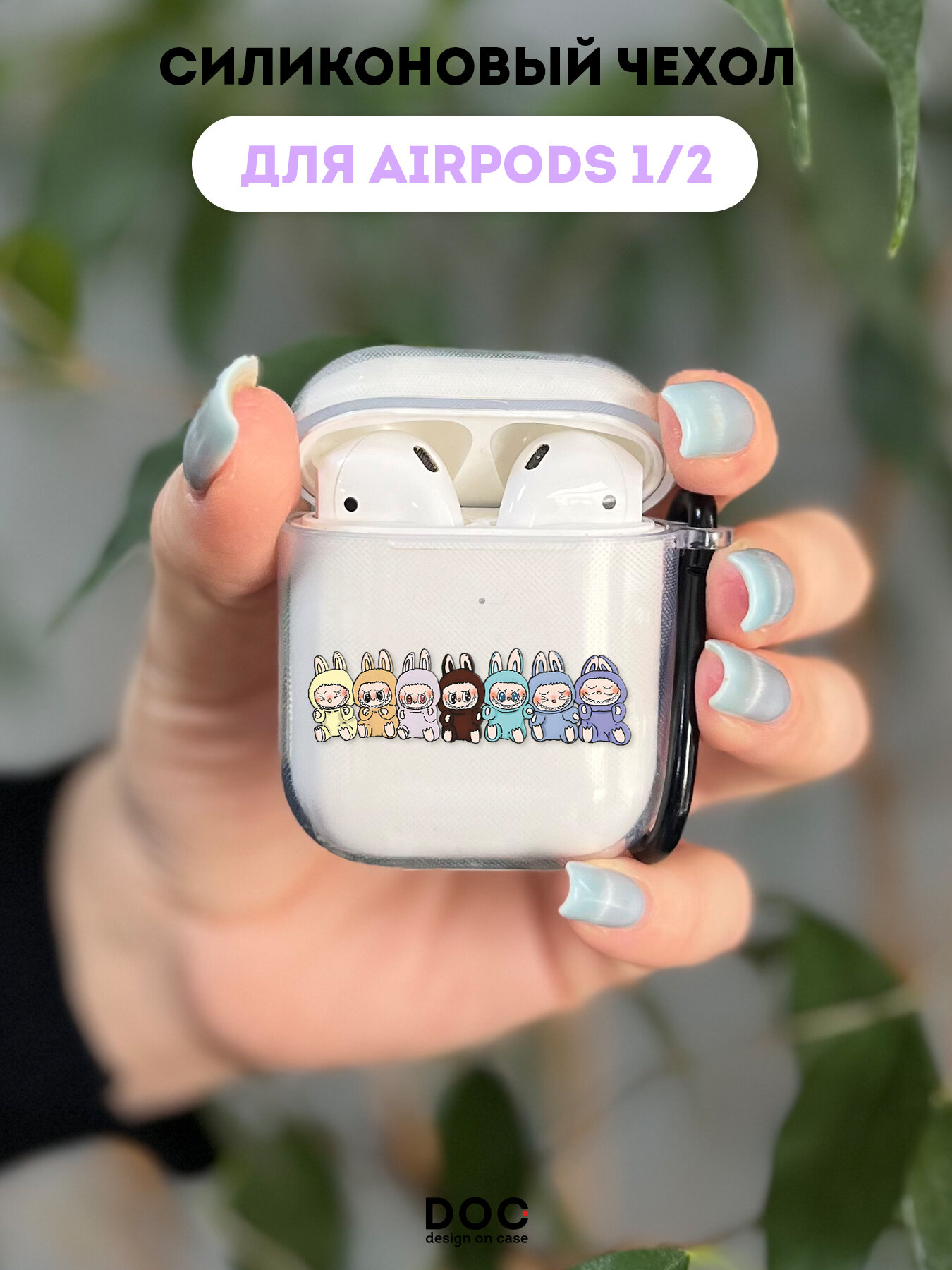 Чехол DesignOnCase на AirPods 1/2 с принтом Разноцветные лабубы