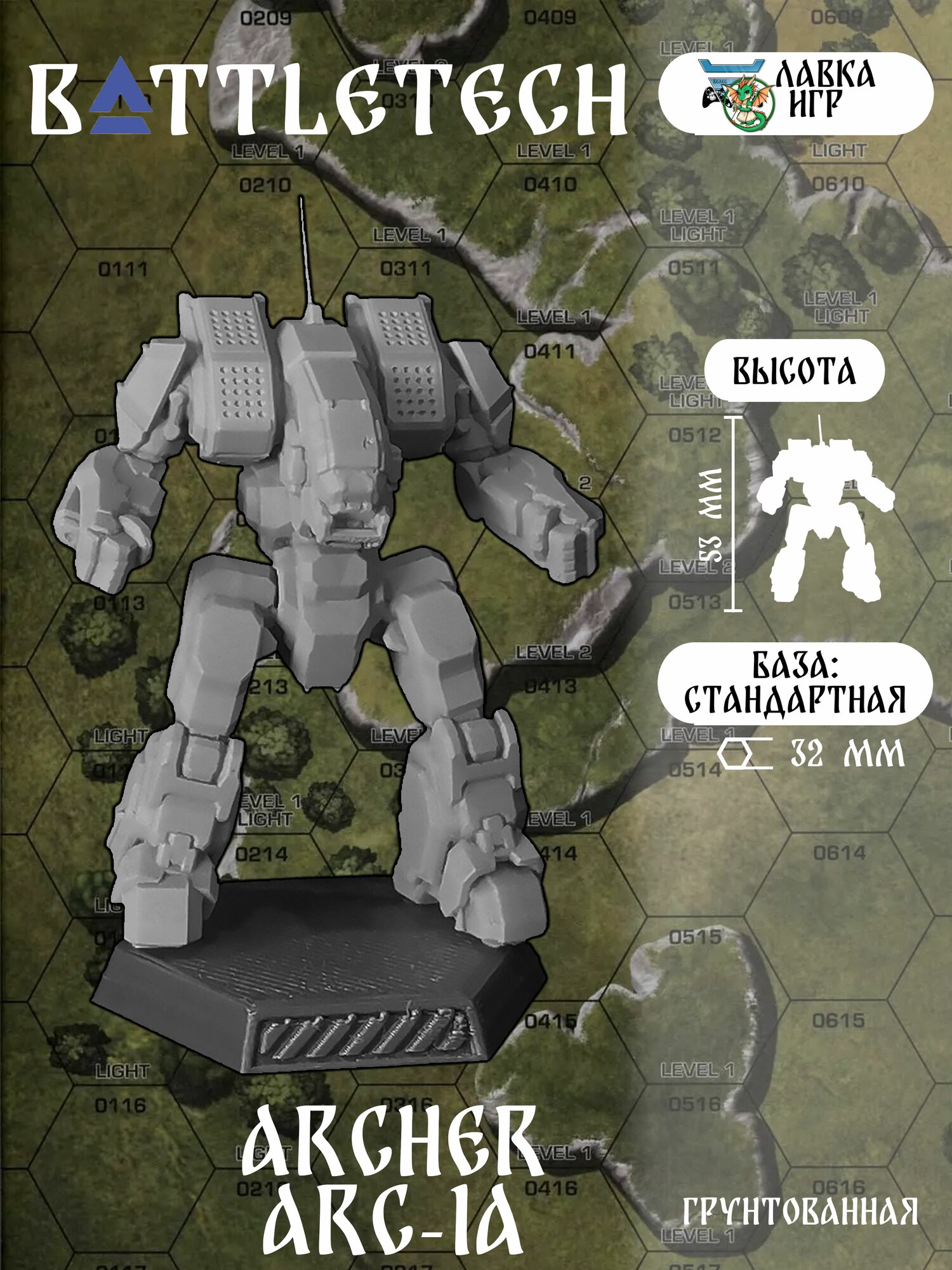 Миниатюра BATTLETECH Archer ARC-1A (без крышек LRM) + база, ручная работа, фотополимерная смола