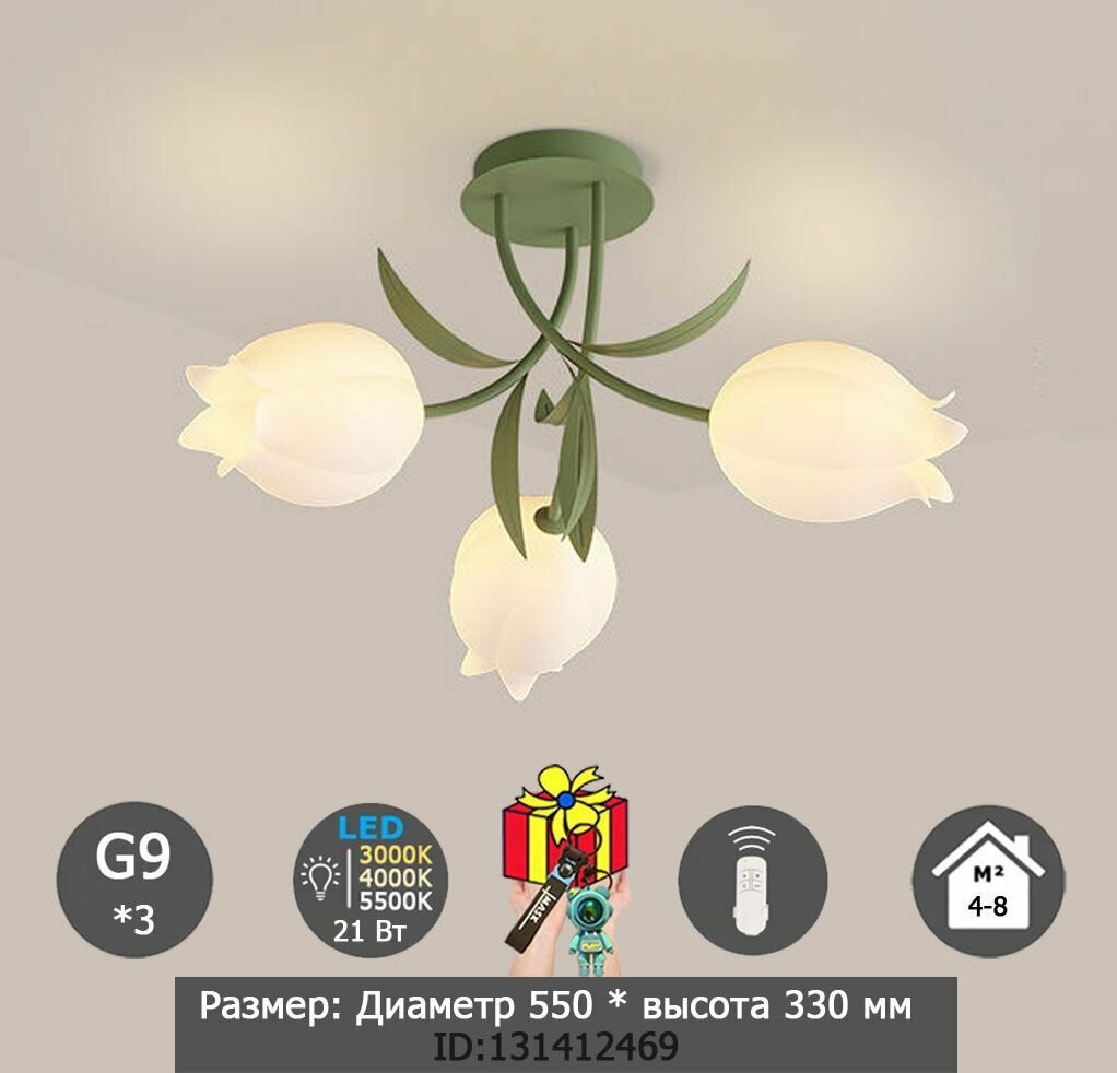 Люстра