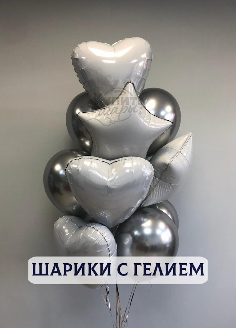 Воздушные шары с гелием, шарики воздушные "Для девушки" №1019