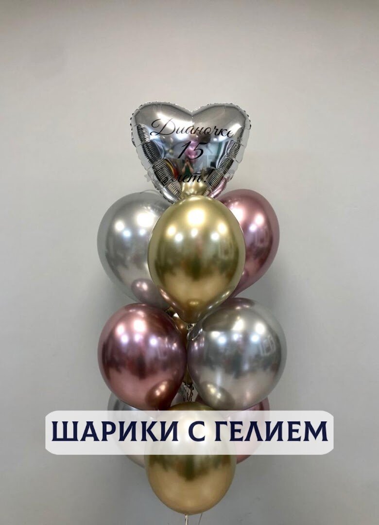 Воздушные шары с гелием, шарики воздушные "Для девочек" №1345
