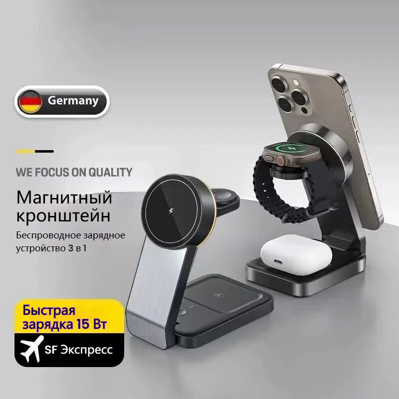 Беспроводная зарядка для iphone android, зарядная станция 3в1 для Айфон, AirPods, Apple Watch, док станция magsafe