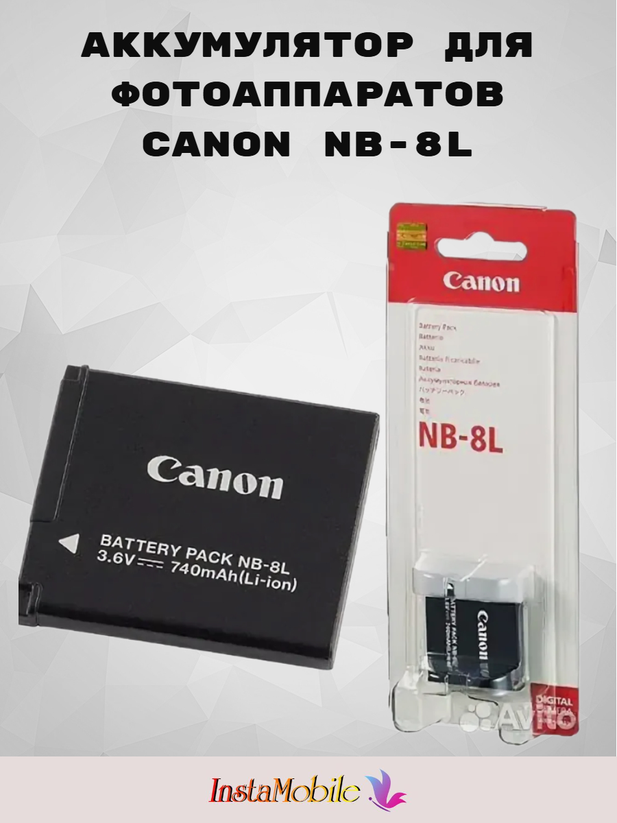 Аккумулятор Canon NB-8L для фотокамеры