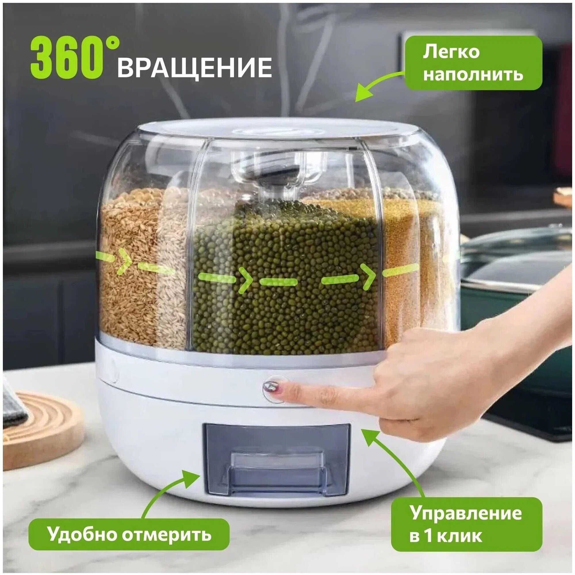 Органайзер для сыпучих продуктов LETTBIN, с дозатором, пластик, 27 см x 24 см