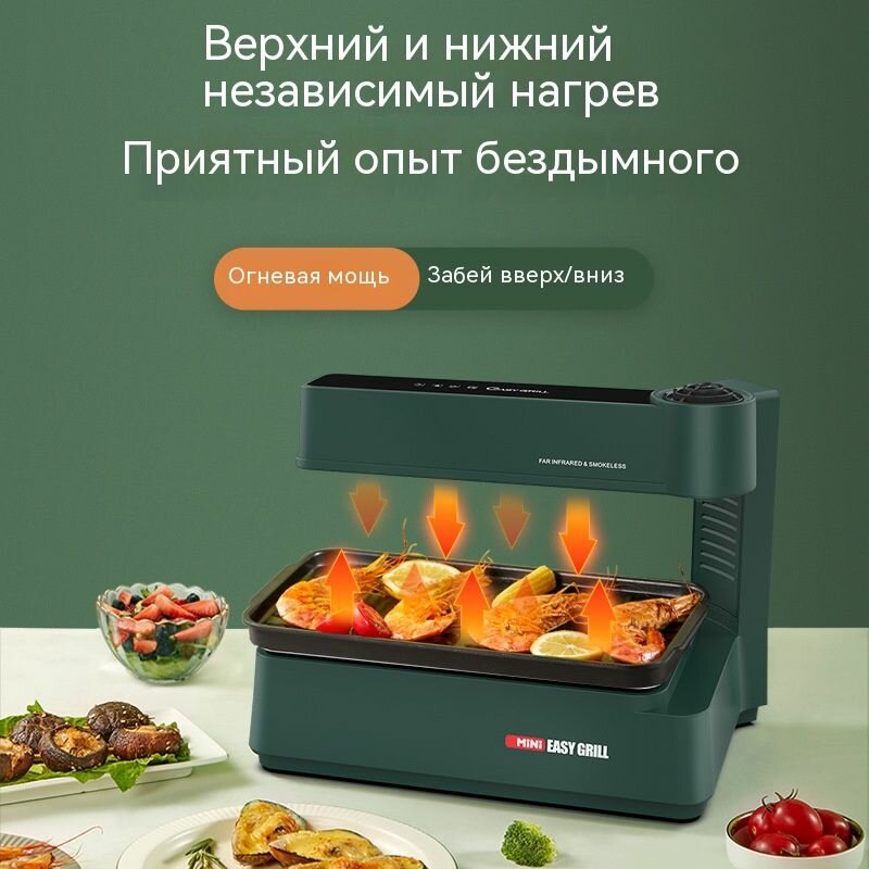EASYGRILL Электрическими духовыми шкафами пользуются 2-3 человека/Бездымный верхний и нижний нагрев