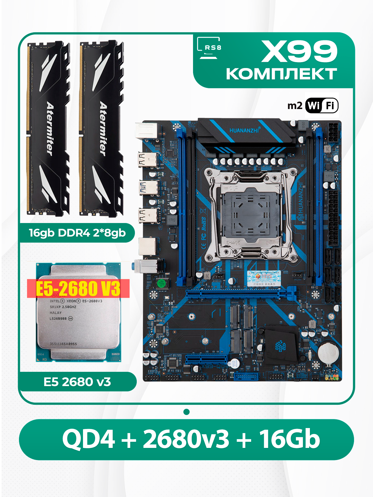 Набор комплектующих HUANANZHI QD4