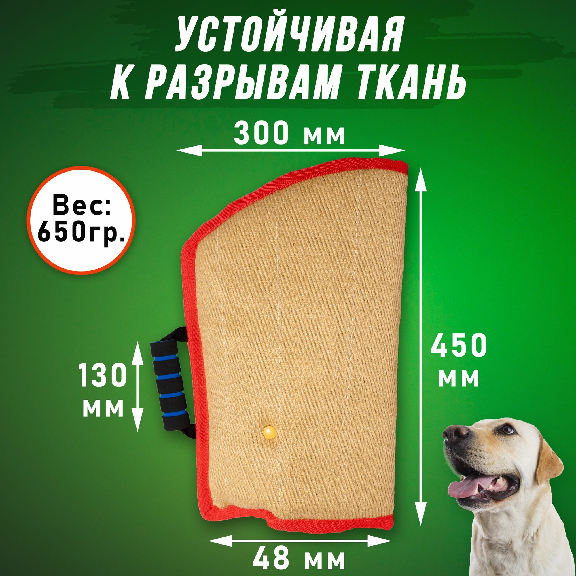 Рукав для дрессировки собак ухватка