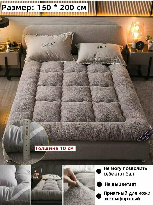 Матрас Серый мягкий шерстяной матрас, Беспружинный, 150х200 см