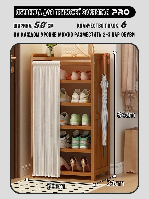Обувная полка для прихожей, Бамбуковые и древесные материалы, Большая ёмкость, высокая несущая способность, универсальность, Срок службы более десяти лет