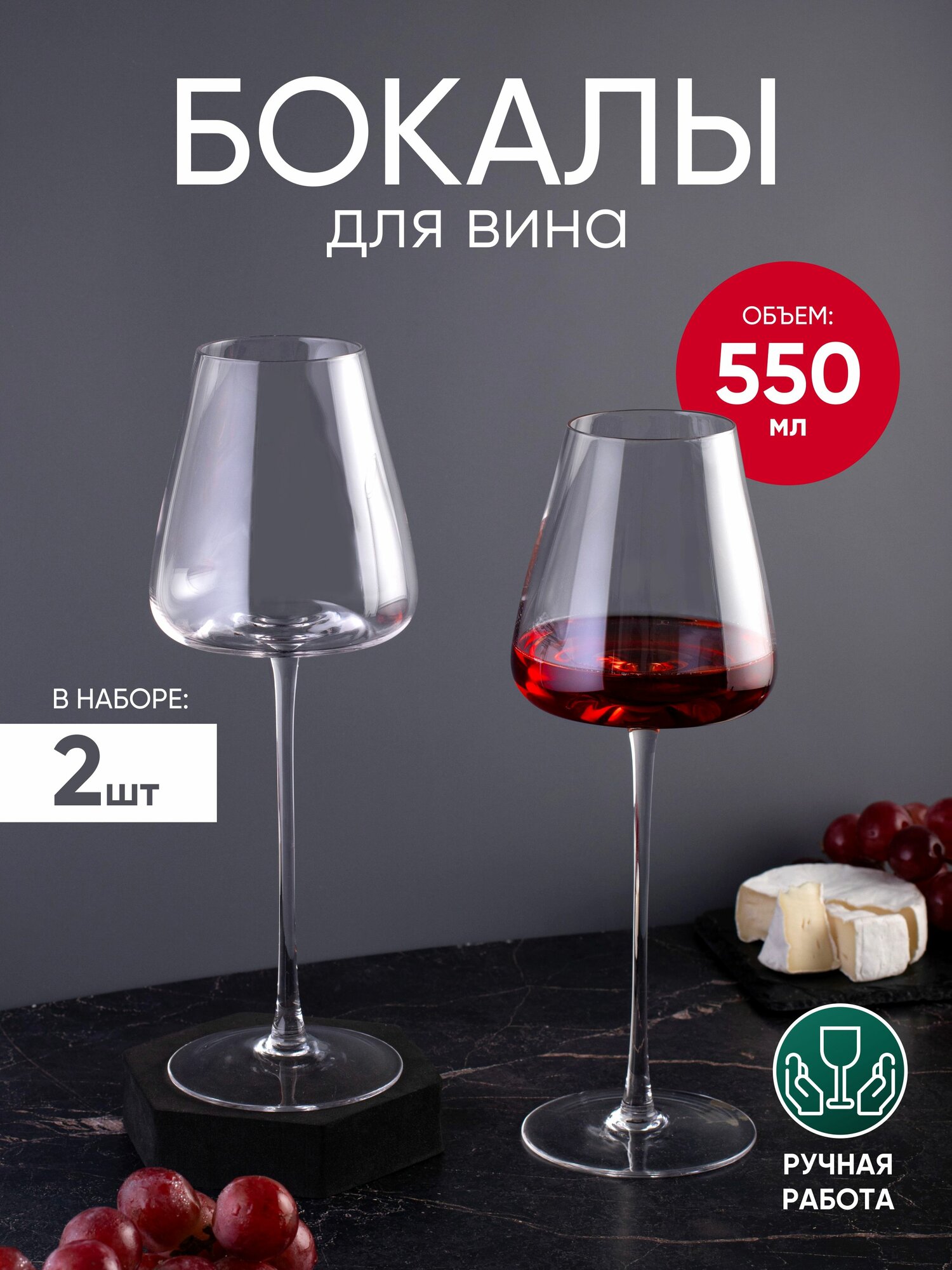 Набор фужеров