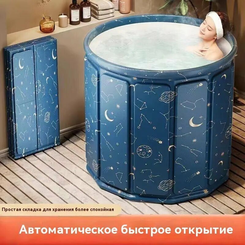 Складная ванна, ванна для взрослых и детей, утолщенный температурный режим, 70 см*65 см