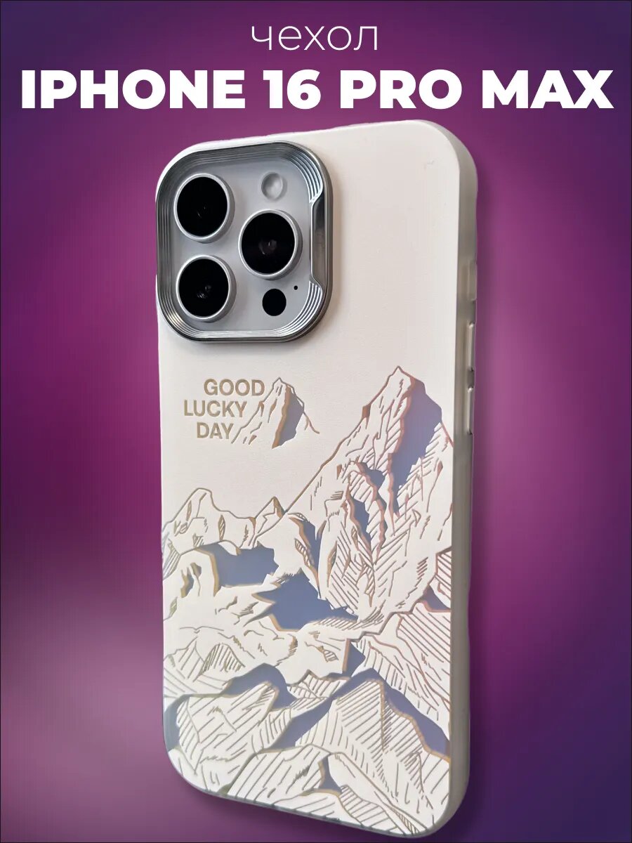 Чехол на Iphone 16 PRO MAX