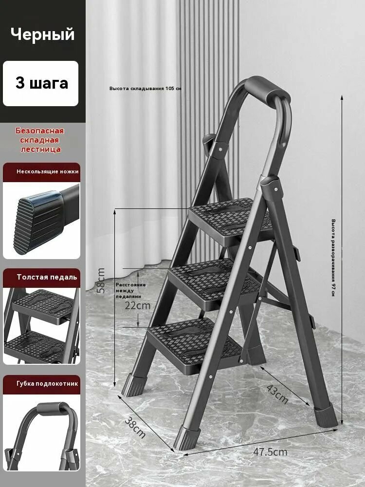 Стремянка, пластик, складная конструкция, нескользящие ступени