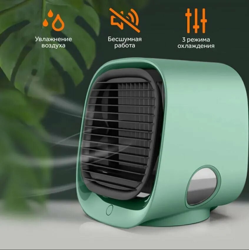 Вентилятор Air Cooler, зеленый — фото 1