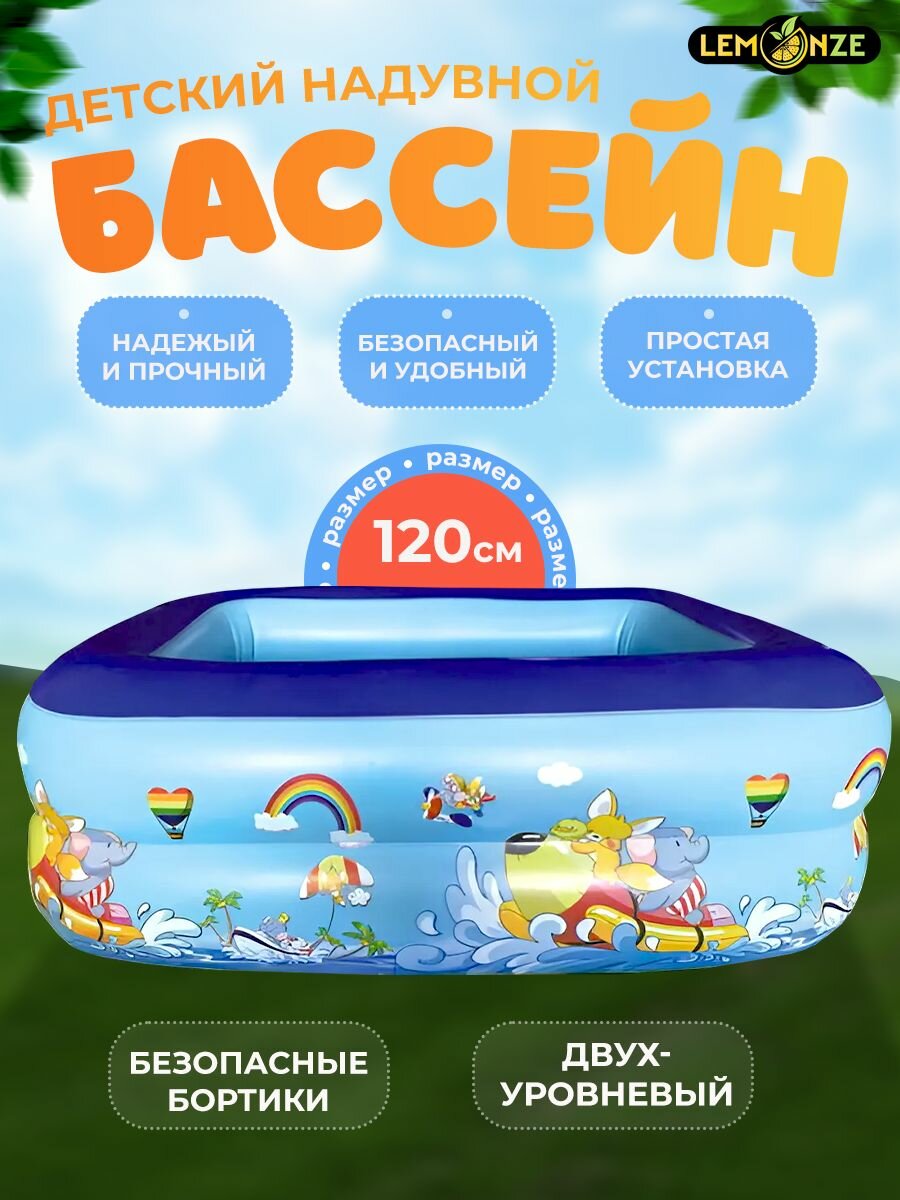 Бассейн детский
