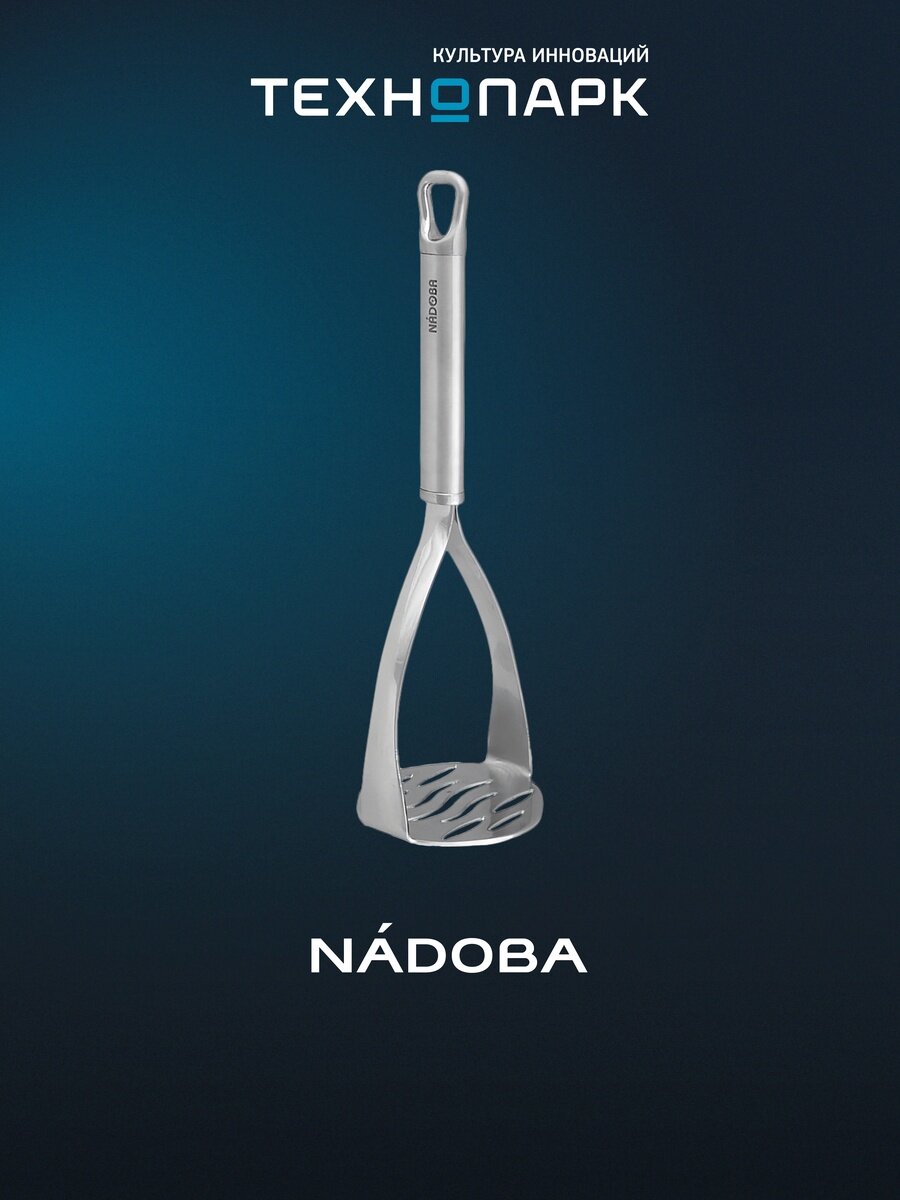 Толкушка Nadoba Karolina 721014