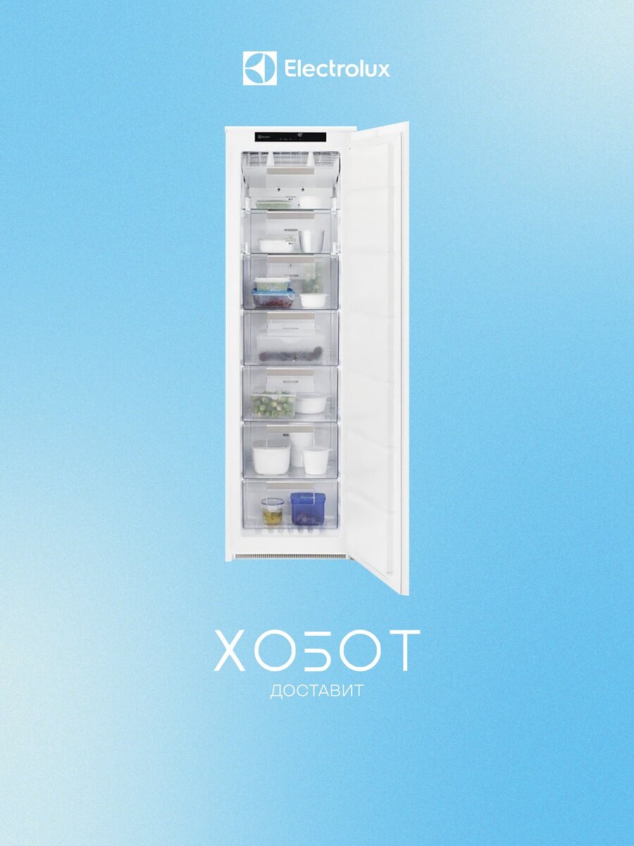 Встраиваемая морозильная камера Electrolux KUT6NE18S