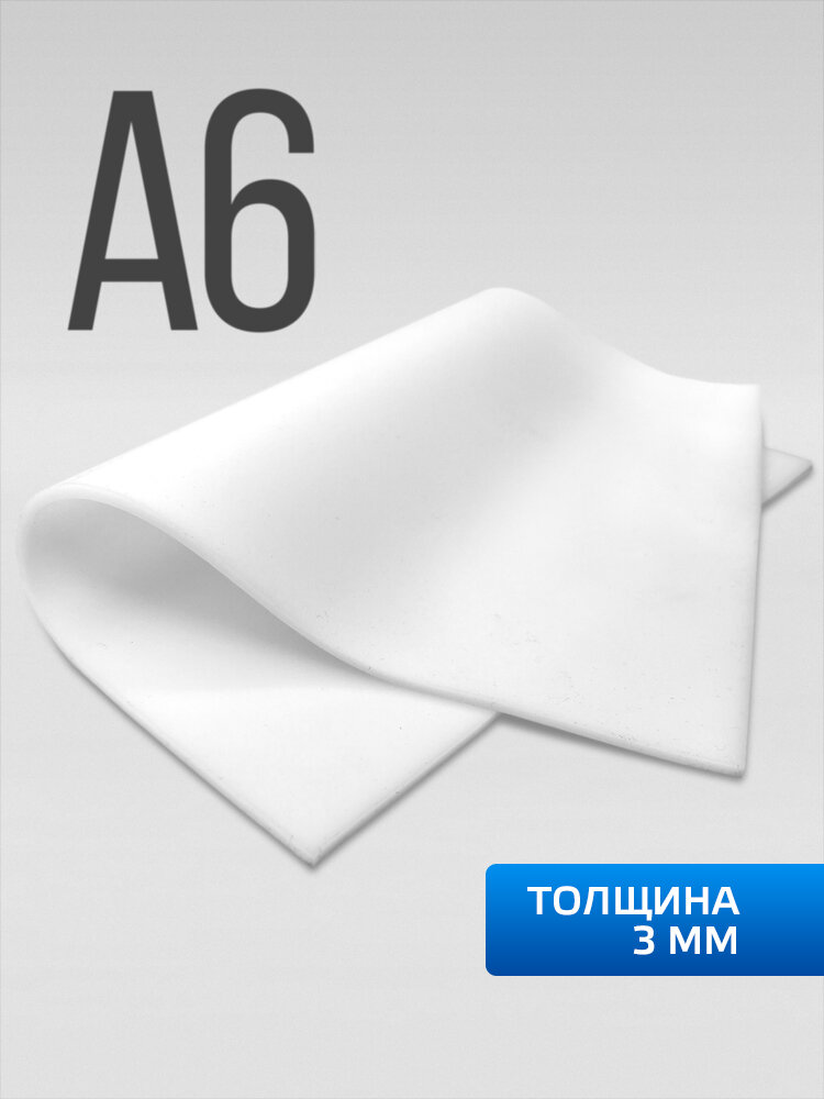 Искусственная кожа для обучения тату и перманента формат А6, цвет: Белый
