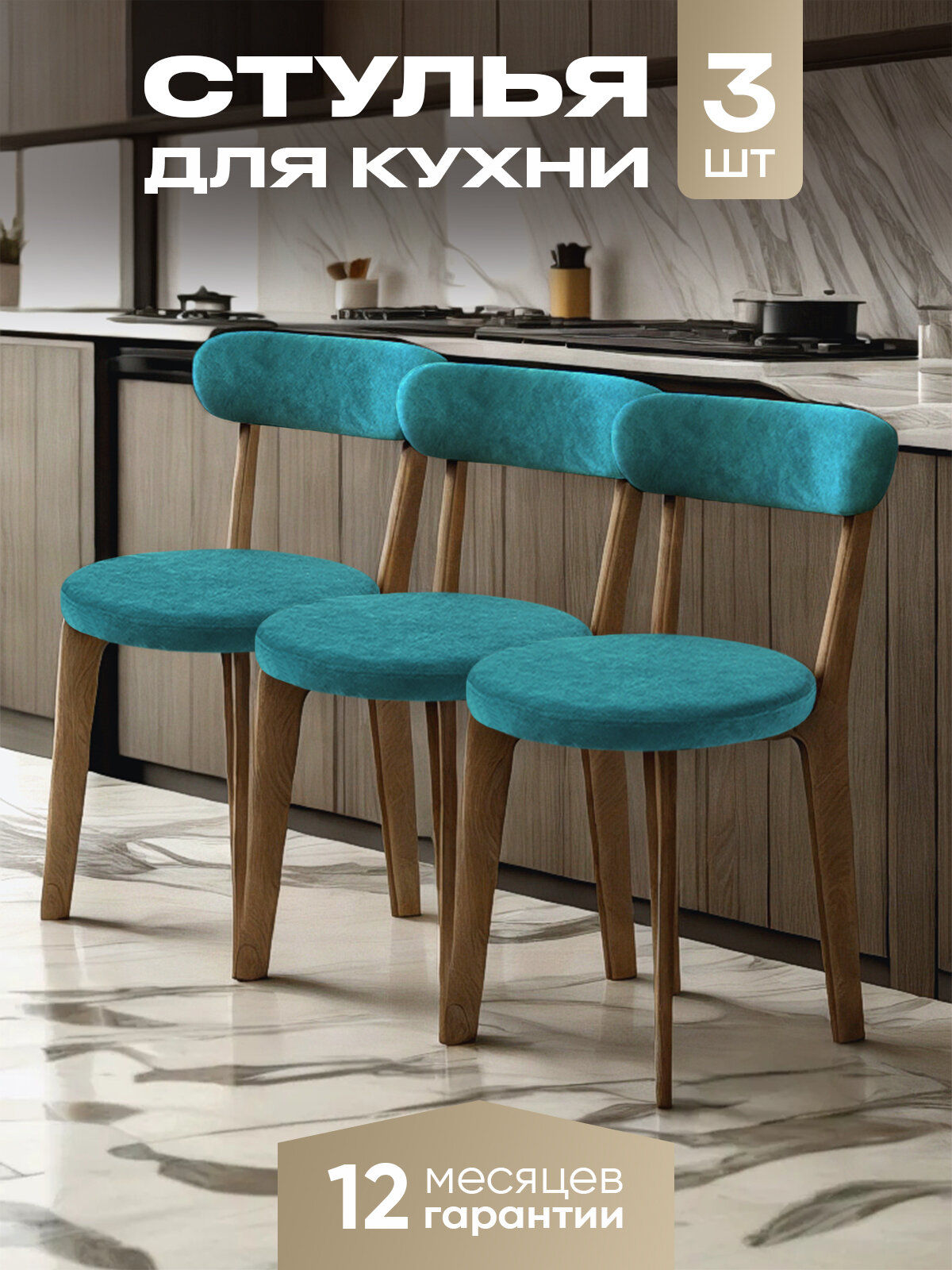 Стулья для кухни 3 шт мягкие со спинкой для дома дуб + зеленый