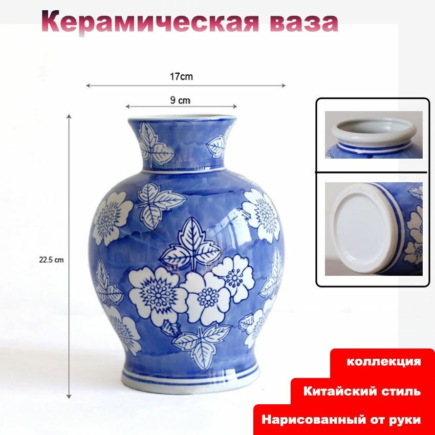 Керамическая ваза Цзиндэчжэнь, новый китайский стиль ручной росписи, ретро-синий и белый фарфор, украшения для гостиной