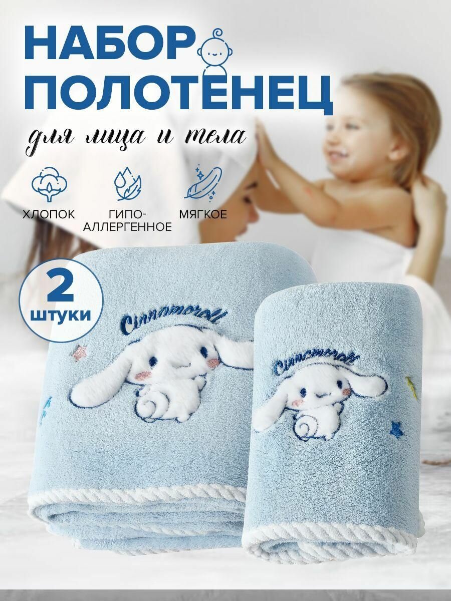 Полотенце детское банное из микрофибры