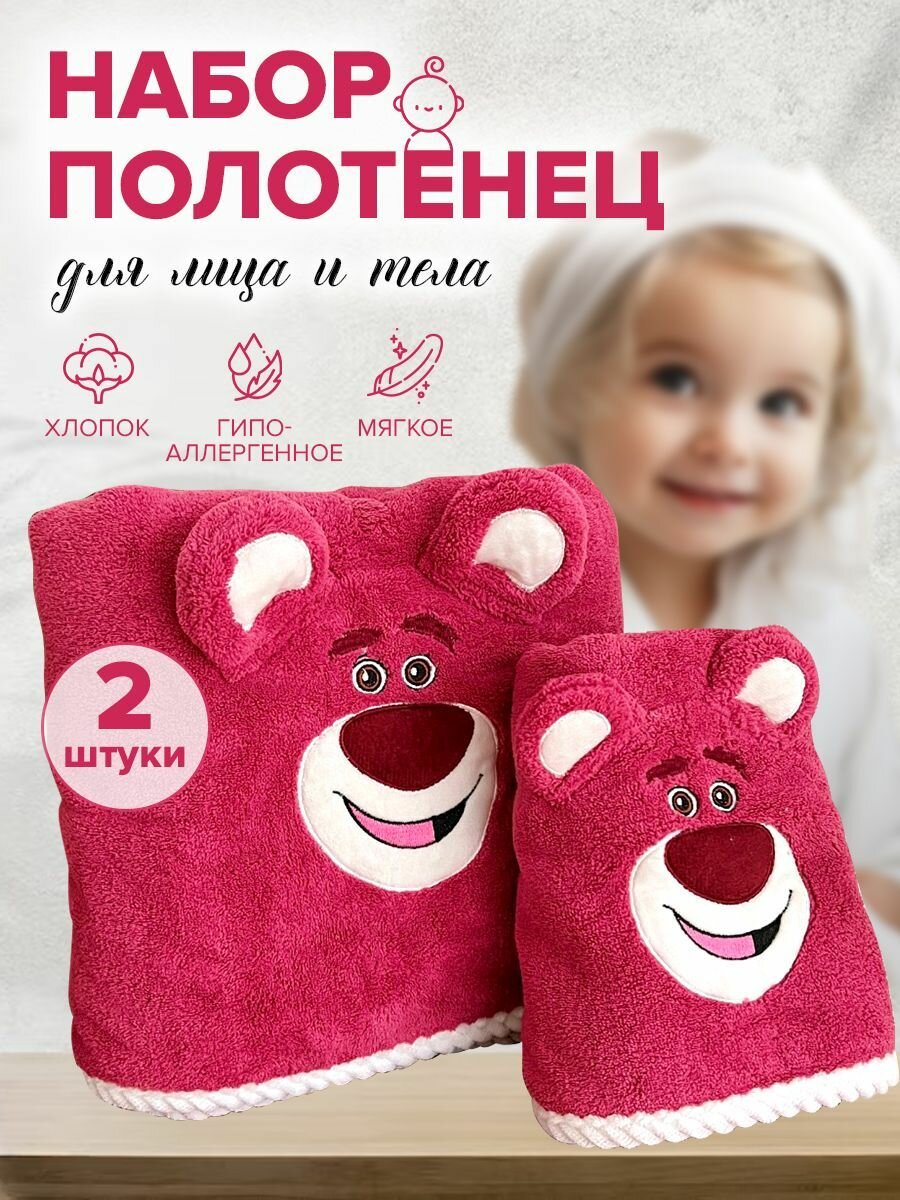 Полотенце детское банное из микрофибры